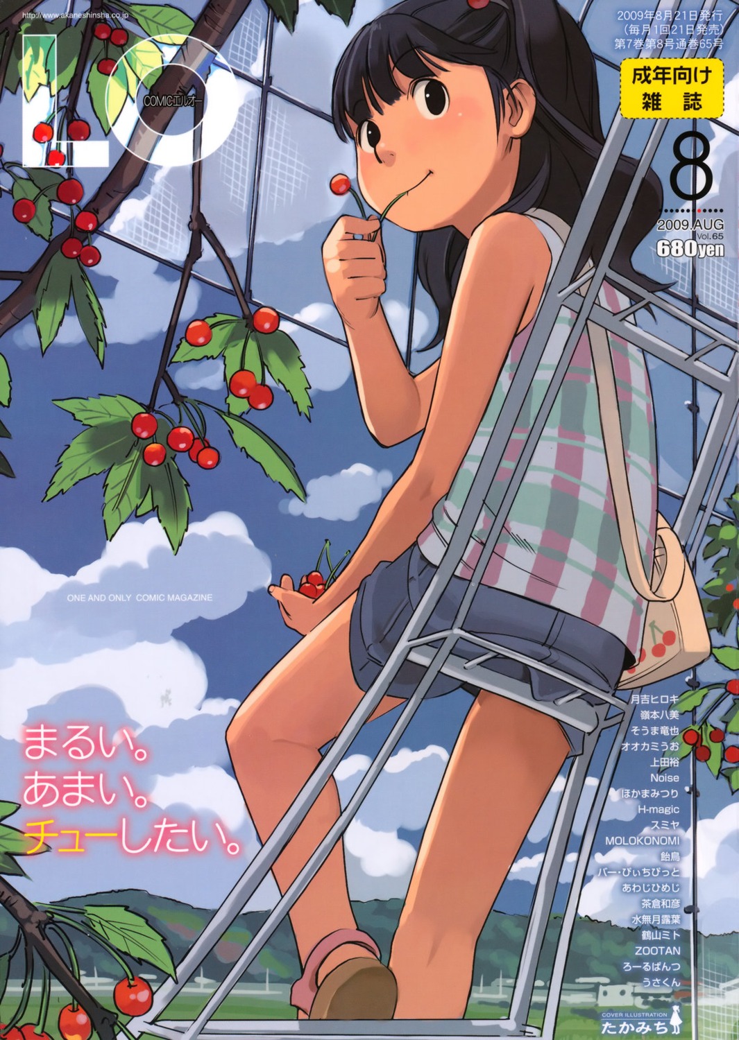 takamichi | #100116 | yande.re